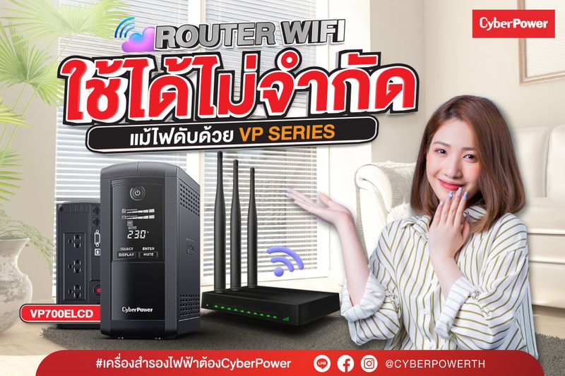 [SiS Distribution] ไฟดับ ไฟตก ไฟกระชากบ่อย ๆ นอกจากจะทำให้อินเตอร์เน็ต ...