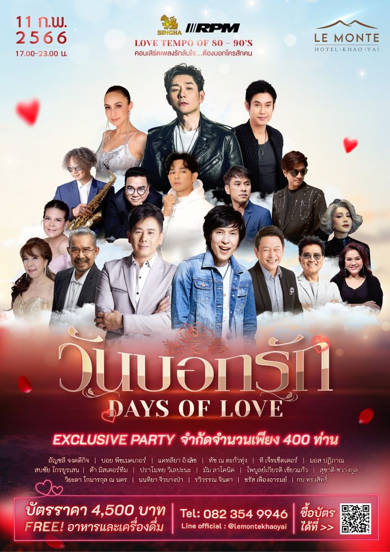 [CHANGE into Magazine ______ Sutthikhun Kongthong] "วันบอกรัก" คอนเสิร์ตเพลงรักสุดเอ็กซ์คลูซีฟ ...