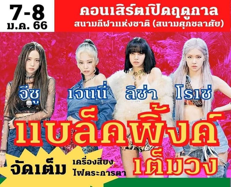 [Unbox your thinking QA] ขอเชิญพี่ป้าน้าอามาร่วมงานกันครับ ชิงชาสวรรค์ ร้านอาหารมากมายครับ Cr ...