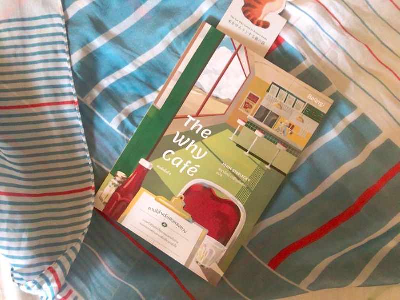 [อ่านแล้วรีวิว] 📚The Why Café คาเฟ่สำหรับคนหลงทาง ️John Strelecky ️ธิดา ...