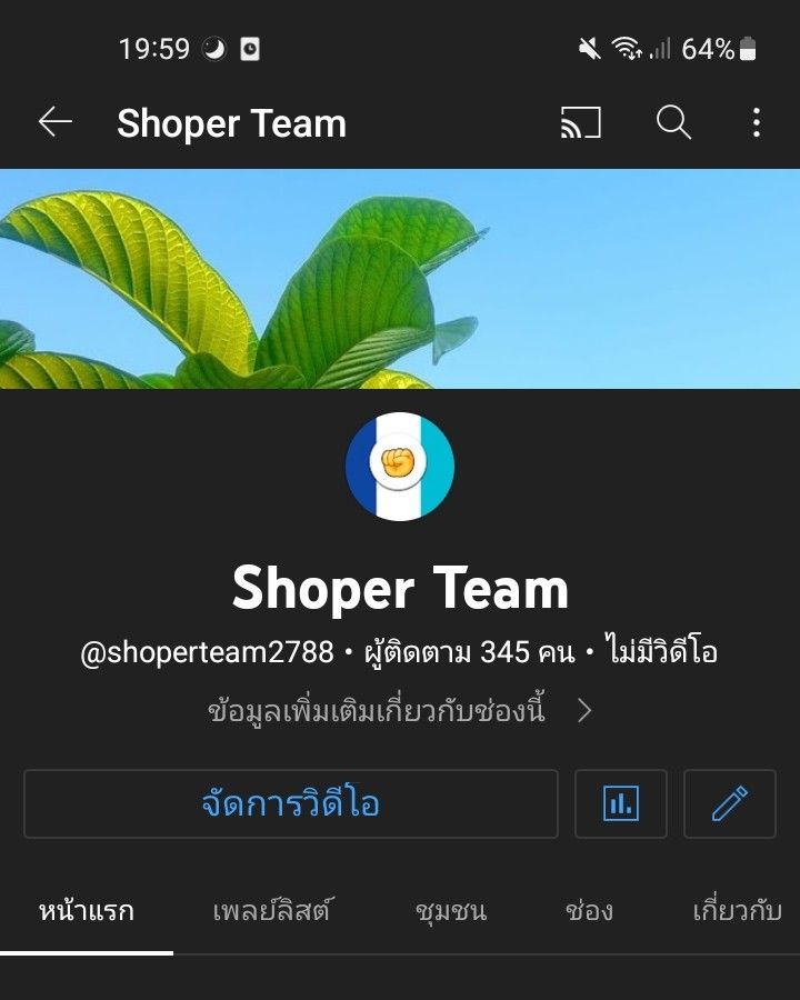 [Charifkub] Shoper Team Story : ช่อง Shoper Team
