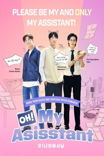 [สายลมที่หวังดี] ดูซีรีย์ Oh! My Assistant (2022) ซับไทย 8 ตอนจบ ดูซีรี ...