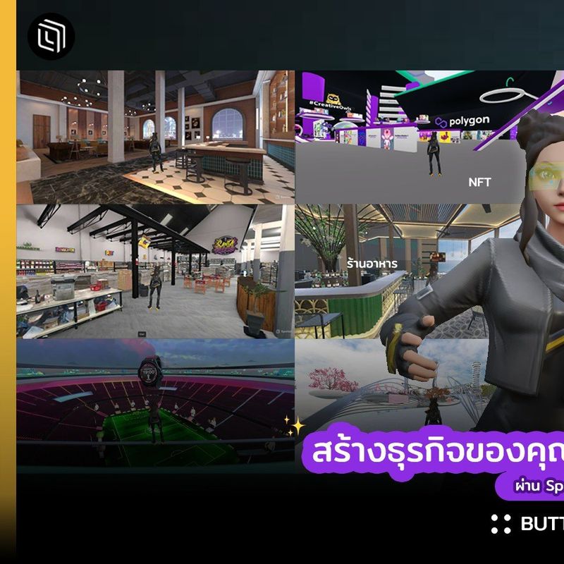 [Butt-On] สร้างธุรกิจของคุณบน Metaverse 🙋‍♀️ Metaverse กำลังเปลี่ยนแปลงการตลาด โดยเปิดช่องทาง ...