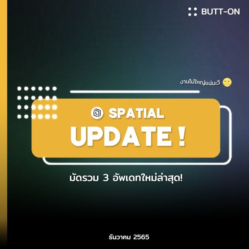 [Butt-On] มัดรวม 3 อัพเดทใหม่ล่าสุด! ของเดือนธันวาคม 2022 จะสิ้นปีแล้ว เรามาดูกันว่า Spatial มี ...