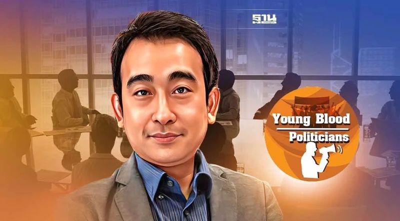 [ฐานเศรษฐกิจ_Thansettakij] "เผ่าภูมิ โรจนสกุล" วาดฝันเพื่อไทย พลิกโฉมเศรษฐกิจประเทศ เปิดใจ "ดร. ...