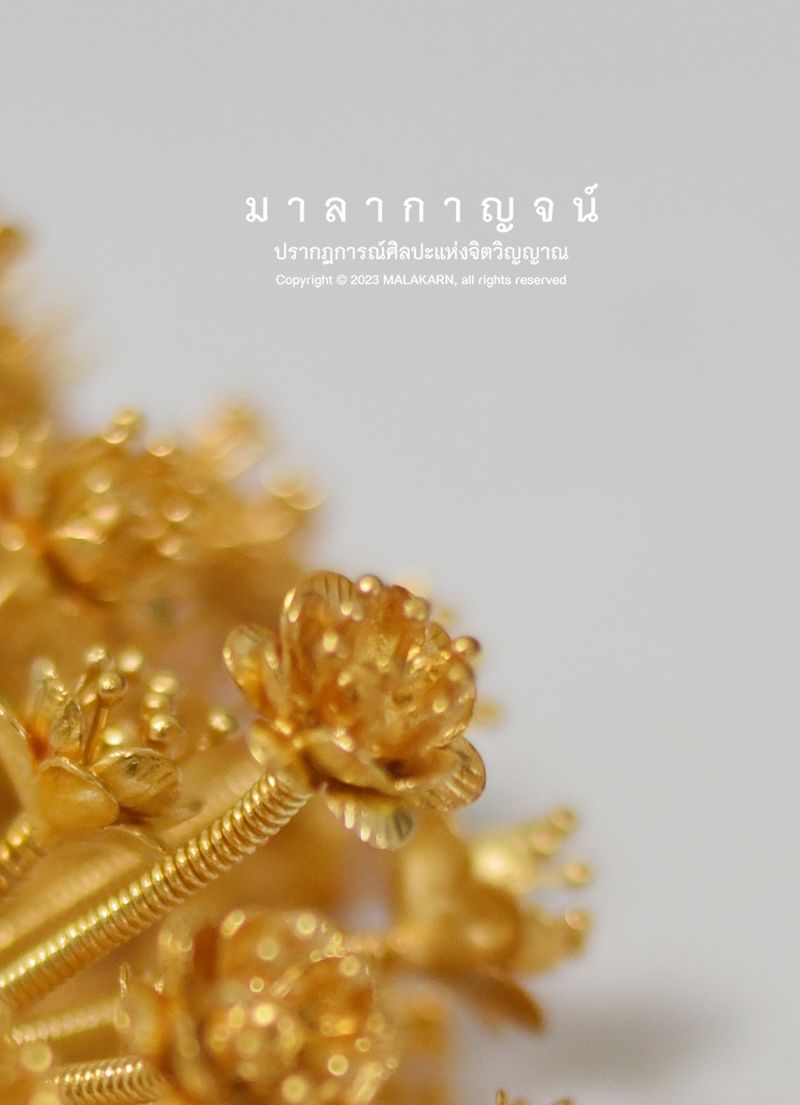[malakarn] ด อ ก ไ ม้ ไ ห ว แ ซ ม เ ก ล้ า งานหัตถศิลป์ไทย เอกลักษณ์ไทย