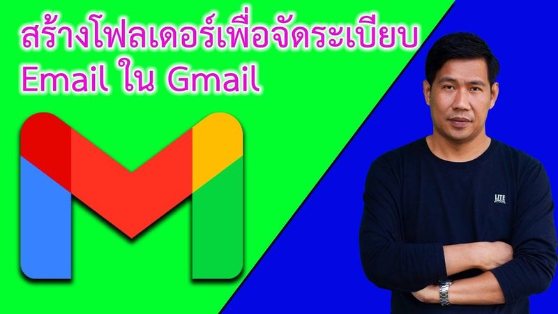 [Ninetechno] เชื่อว่าคุณน่าจะต้องมี Gmail อย่างน้อยสัก 1 Account เพื่อใช้บริการต่าง ๆ จาก Google ...