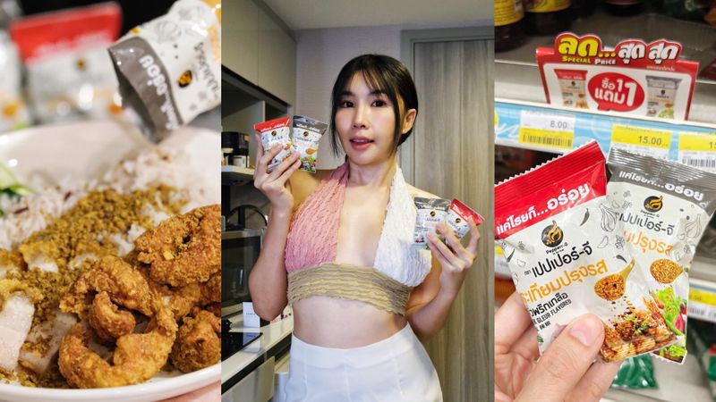 [CRAZY HEEJIN 💕] ไอเท็มเด็ด #กระเทียมปรุงรส เพิ่มอรรถรส ให้จานโปรด 💖 👉🏻 : https://m.pantip.com ...