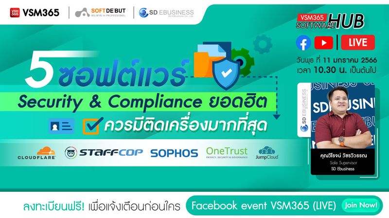 [VSM365 ซอฟต์แวร์เพื่อธุรกิจ] พรุ่งนี้เตรียมพบกับรายการ Software Hub EP.26 🔴[Live] แนะนำ 5 ...
