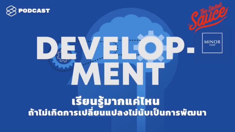 [Palm’s Story] หมวด: การพัฒนาตัวเอง (Development) Summary key massages ...