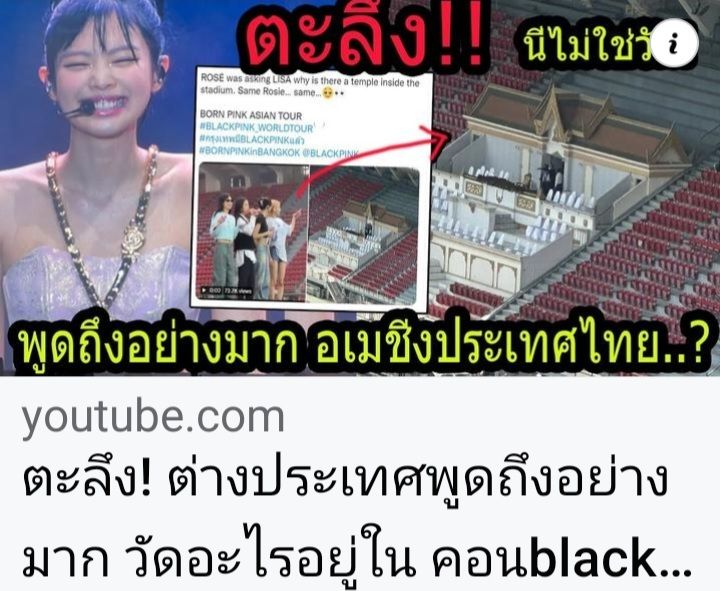 [Everythinghobby] อัพเดทลิซ่า Blackpink World Tour Thailand 2023