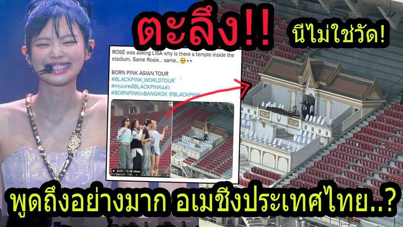 [Everythinghobby] อัพเดทลิซ่า Blackpink World Tour Thailand 2023