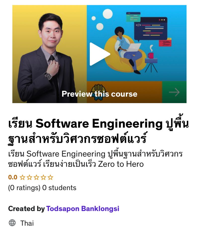 [Aj. NesT the Series] 🔥 เปิดคอร์สเรียนใหม่ 💗⚙️ 👨🏻‍💻 Course 20 (ราคาพิเศษ 529 บาท) เรียน Software ...