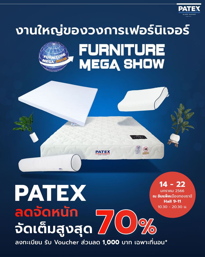 [Patex Sleep Expert] 🥳งานใหญ่ของวงการเฟอร์นิเจอร์ PATEX ลดจัดหนัก จัด ...