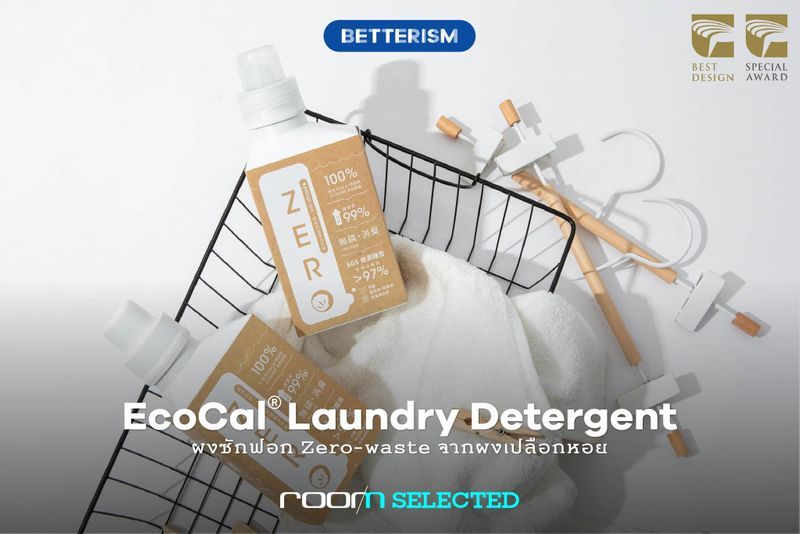 [บ้านและสวน] ซักผ้าแบบรักษ์โลกด้วยผงซักฟอก "EcoCal" ไม่มีสารฟอสฟอรัส ...