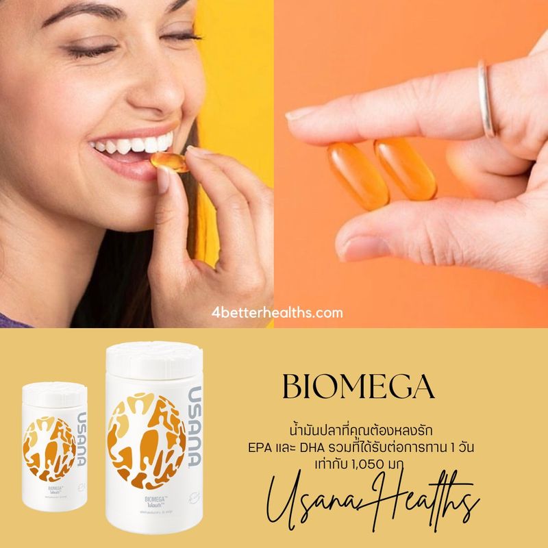[Usana Independent Associate - ยูซานา] Omega3 EPA และ DHA ที่ร่างกายไม่ ...