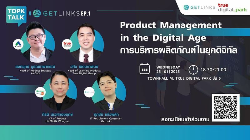 [True Digital Park] พบกับ TDPK TALK x GetLinks ครั้งแรก ในหัวข้อ ...
