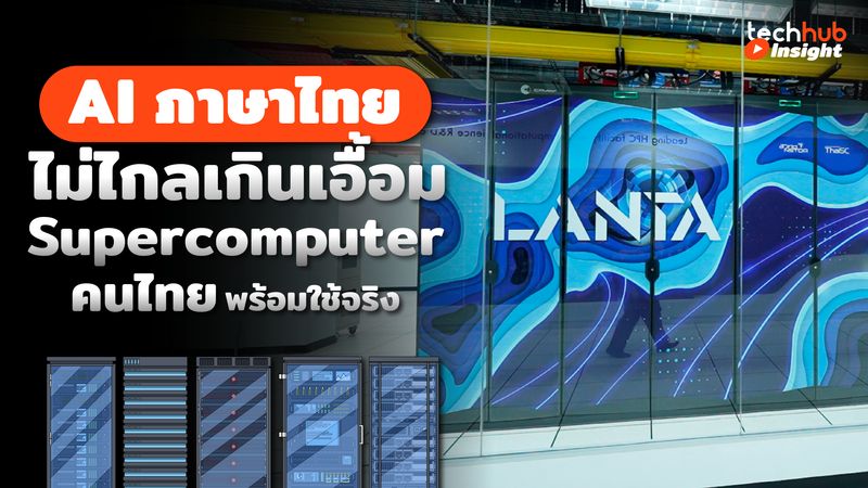 [Thiwakorn ทิวากร]