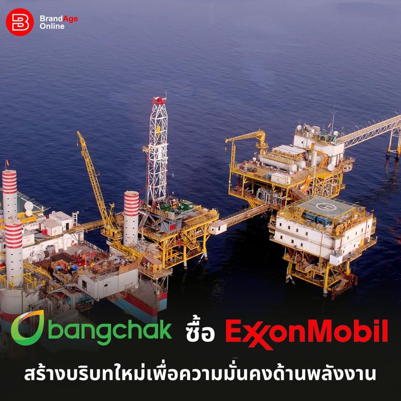 [BrandAge Online] บางจากฯ ได้ลงนามในสัญญาซื้อขายหุ้นกับ ExxonMobil เมื่อวันที่ 11 มกราคม 2566 ...
