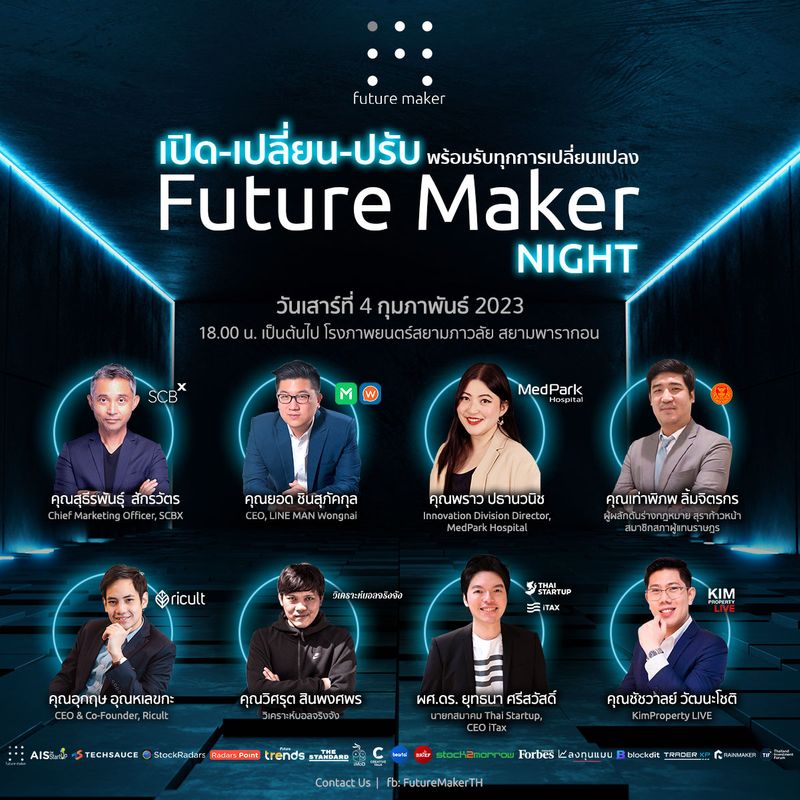 [Radars Point] 🔥 คุณพร้อมที่จะ เปิด - ปรับ - เปลี่ยน เพื่อรับทุกการเปลี่ยนแปลงแล้วรึยัง ? ร่วม ...