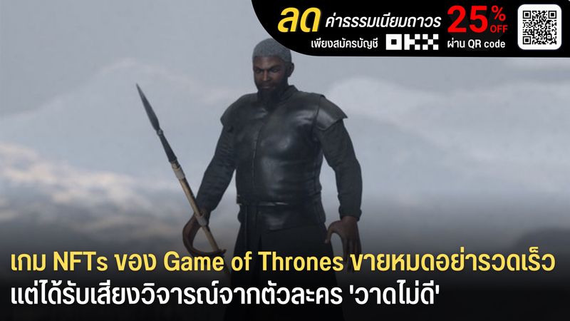 [Crypto Wolves] NFT "Game of thrones" ชุมชนคริปโตเคอเรนซีกำลัง (NFT) ของ "Game of Thrones" ที่ ...