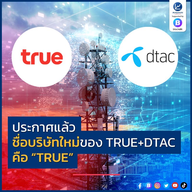 [นพนัตน วงศ์สุริย์ฉาย]