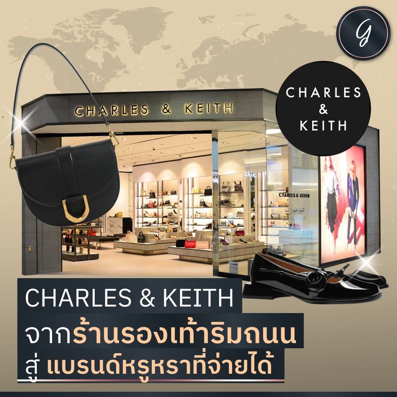 [ลงทุนเกิร์ล] CHARLES & KEITH จากร้านรองเท้าริมถนน สู่ แบรนด์หรูหราที่ ...