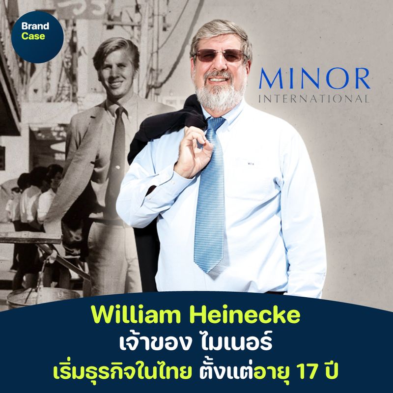 [BrandCase] William Heinecke เจ้าของ ไมเนอร์ เริ่มธุรกิจในไทย ตั้งแต่ ...
