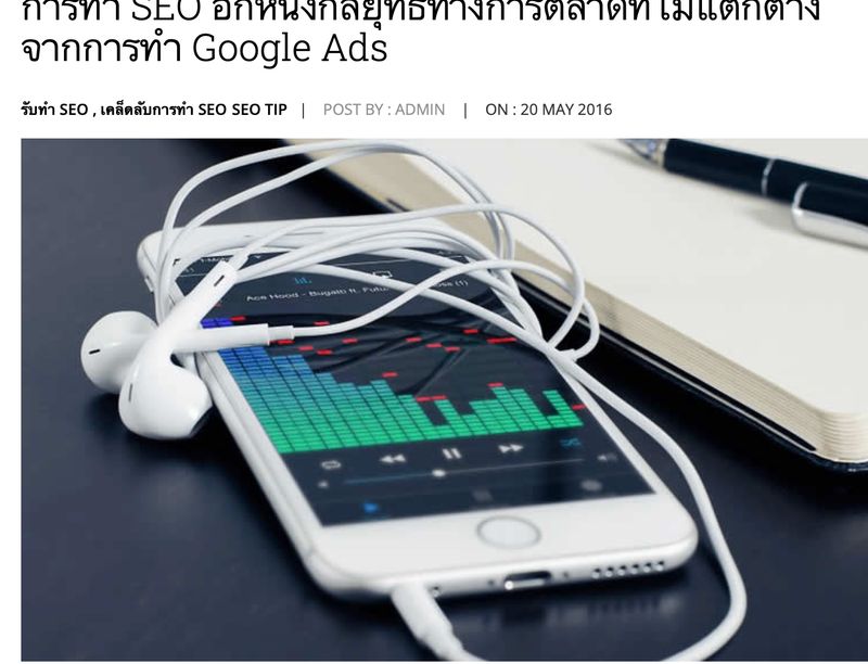 [allconnective.com] การทำ SEO อีกหนึงกลยุทธ์ทางการตลาดที่ไม่แตกต่างจากการทำ Google Ads หลายคน ...