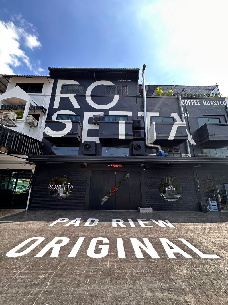 [I Am Easy] Rosetta Roastery: Specialty coffee สาขาใหม่ ของ โรเช็ตต้าแปดริ้ว โดยพี่ตี๋ บาริสต้า ...