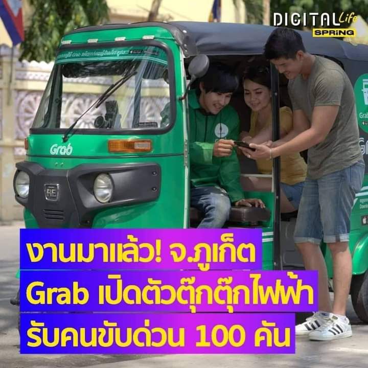 [Everythinghobby] 100 คันตุ๊กตุ๊กไฟฟ้า Grab เปิดตัวที่ภูเก็ต ยังมีคนขับไม่ครบ 🛺 #ภูเก็ต เปิดตัว ...