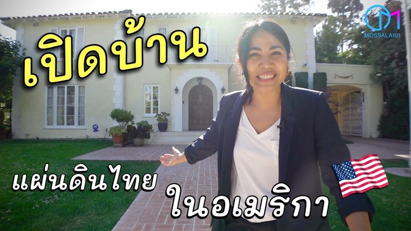 [Everythinghobby] มอสลาพาชมแลนด์มาร์คแห่งใหม่ LA และการแก้ไขปัญหาคนไร้บ้านปี 2023 และความ ...