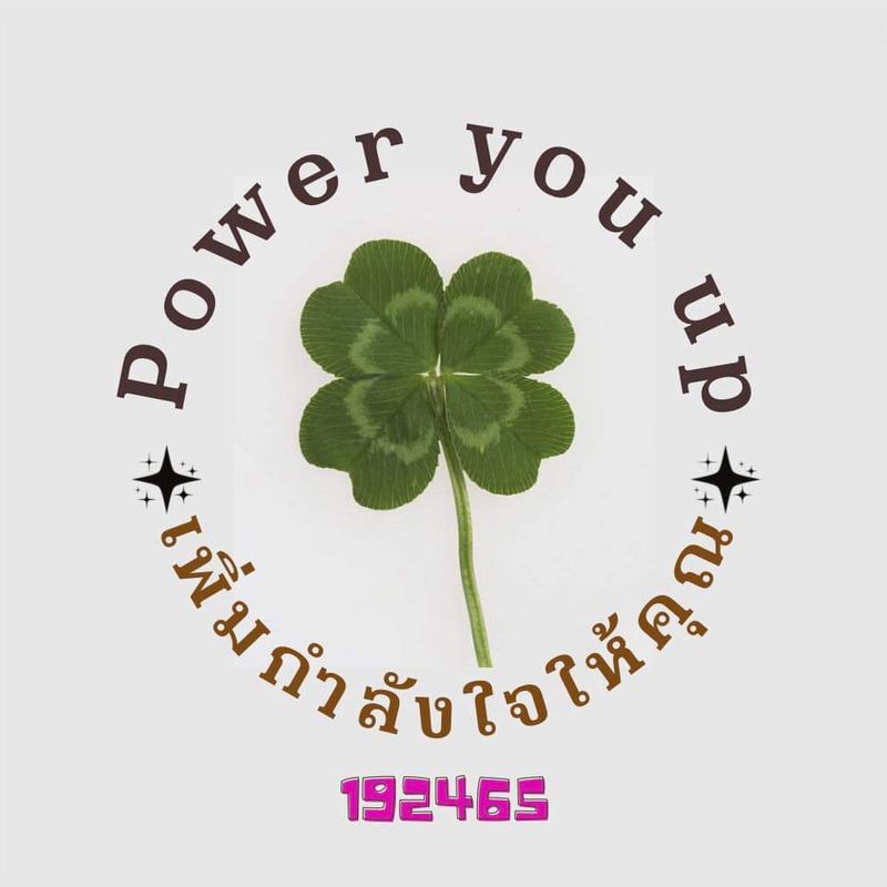 [กฎแรงดึงดูด Power You Up! เพิ่มกำลังให้คุณ] วันนี้วันที่ 16/1/2566 ...