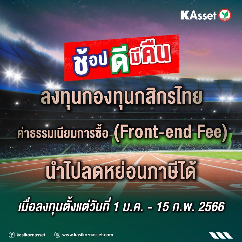 [KBank Live] 💰เฮงๆ ตั้งแต่ต้นปี เริ่มลงทุนคว้าโอกาสทำกำไรตั้งแต่วันนี้ พร้อมร่วม "ช้อปดีมีคืน ...