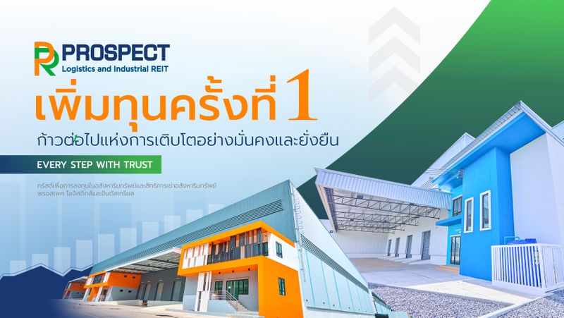 Prospect REIT Management