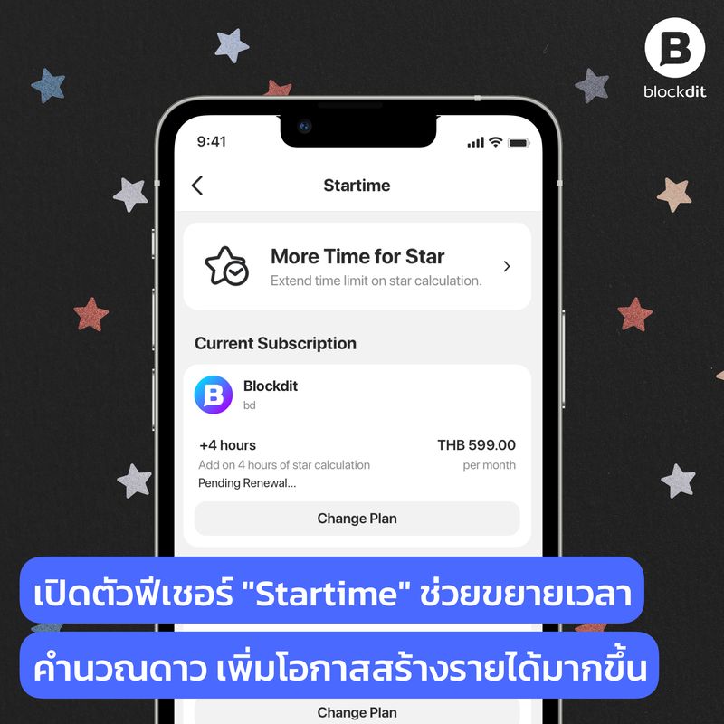 [Blockdit] ขยายเวลาดาว ใน Blockdit เพิ่มโอกาสสร้างรายได้มากขึ้น ขยายเวลาดาว ใน Blockdit เพิ่ม ...