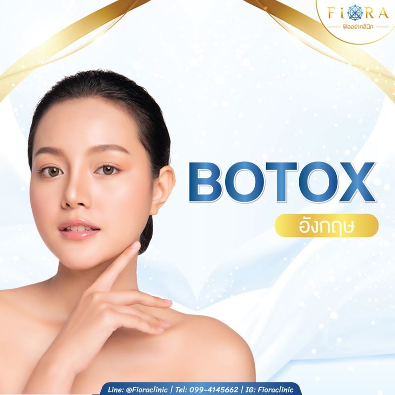 [Fiora Clinic] Botox Dyspot โบท็อกซ์อังกฤษ 1. ดิสพอร์ต (Dysport) คืออะไร? ดิสพอร์ต (Dysport ...