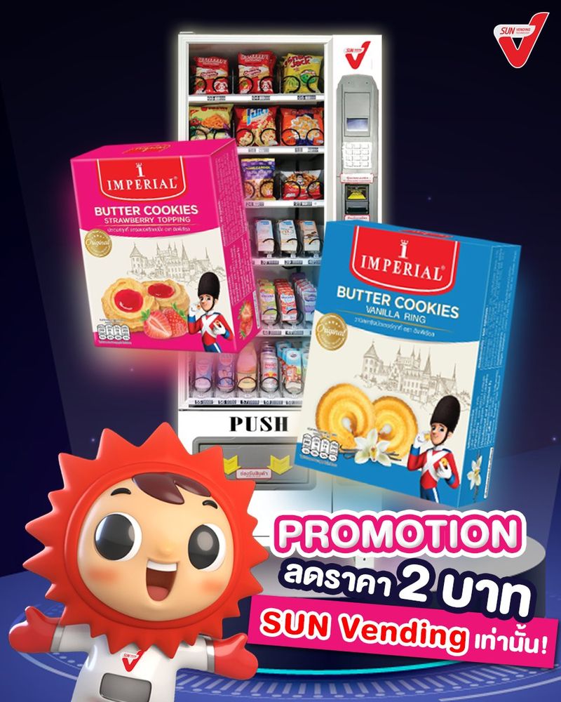 [SUN Vending] ยังอยู่ใน Vibe เทศกาลเริ่มต้นปีใหม่แบบนี้ ใครมองหาของขวัญ ...