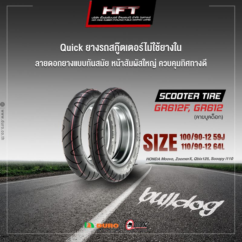 [HWA FONG RUBBER (THAILAND)] Quick ยางรถสกู๊ตเตอร์ ลายดอกยางแบบทันสมัย ...