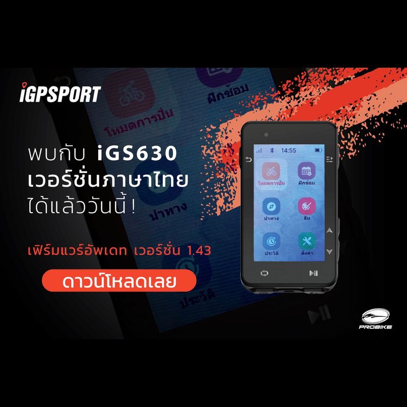 [Probike] iGS630 สามารถโหลดเมนูภาษาไทยได้แล้ว วันนี้! . จากนี้ คุณจะใช้งานไมล์คู่ใจง่ายขึ้นไปอีก ...
