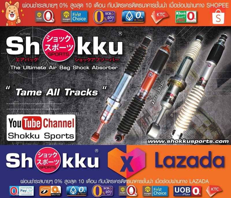 [Shokku Sports] . 🚛💨สั่งด่วนได้ 24 ชม. แถมได้‼️คูปองส่วนลดหนักๆ อีกเพียบ‼️เข้าไปจัดกันได้เลย 👍 ...