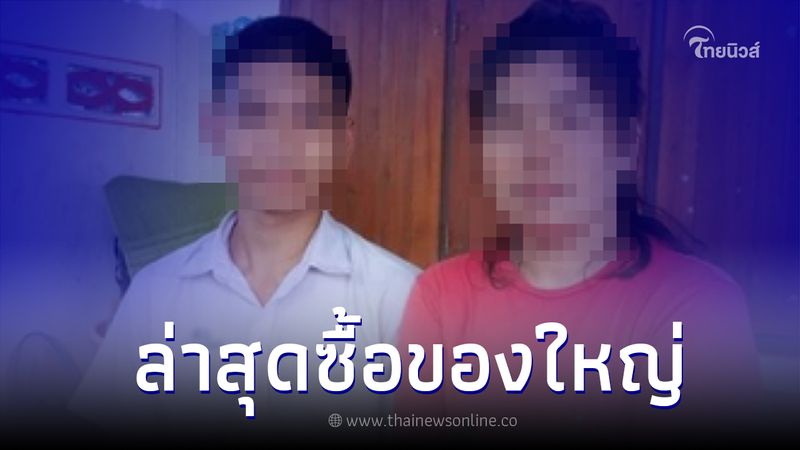 [thainewsonline ไทยนิวส์ออนไลน์] เพื่อนบ้านแฉอีก แม่น้องวีนจนทิพย์
