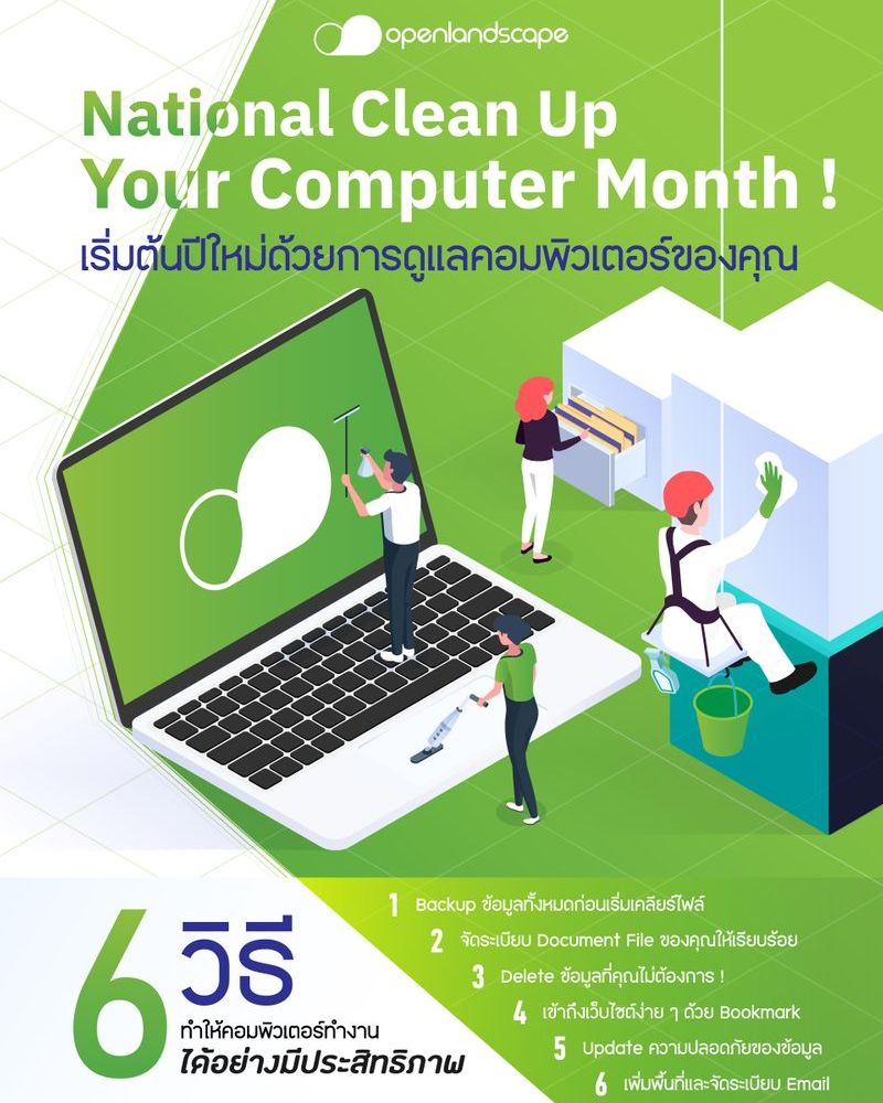 [OpenLandscape] National Clean Up Your Computer Month ! เริ่มต้นปีใหม่ ...
