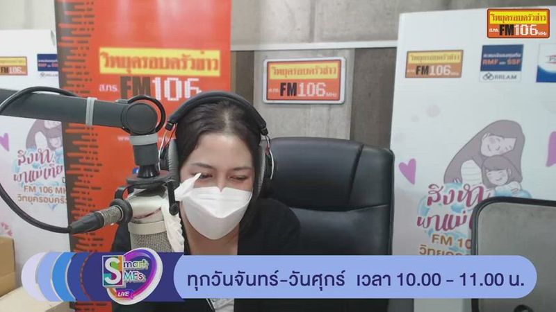 [SMART SMEs] รายการ “SMART SMEs” วันพฤหัสบดี ที่ 19 มกราคม 2566 . ช่วงที่ 1: รายงานข่าวสารที่น่า ...