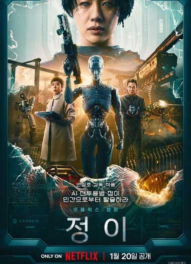 [cinemas1.com] https://1112hd.com/jung_e/
