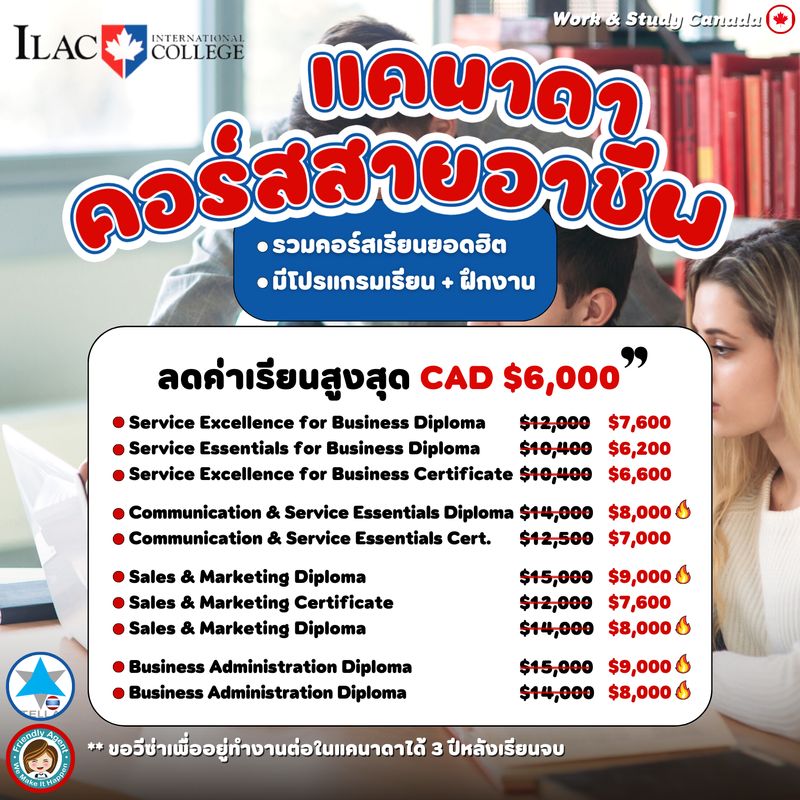 [Stellar Education & Visa Centre Thailand] เรียนคอร์สสายอาชีพที่แคนาดา ...