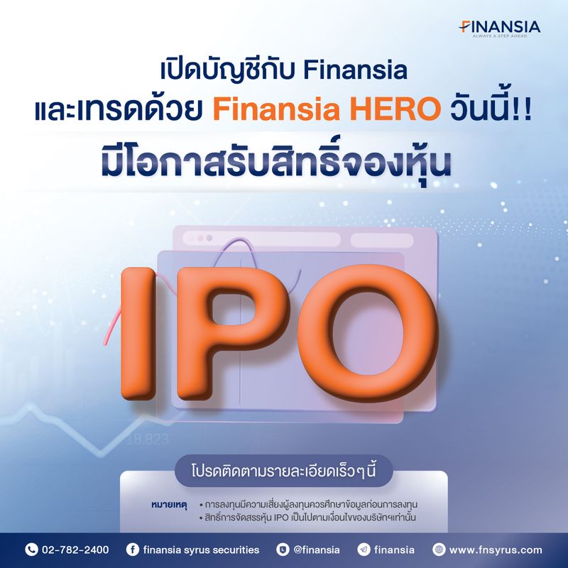 [Finansia HERO] 📣 เปิดบัญชีและเทรดด้วย Finansia HERO วันนี้!! มีโอกาส ...