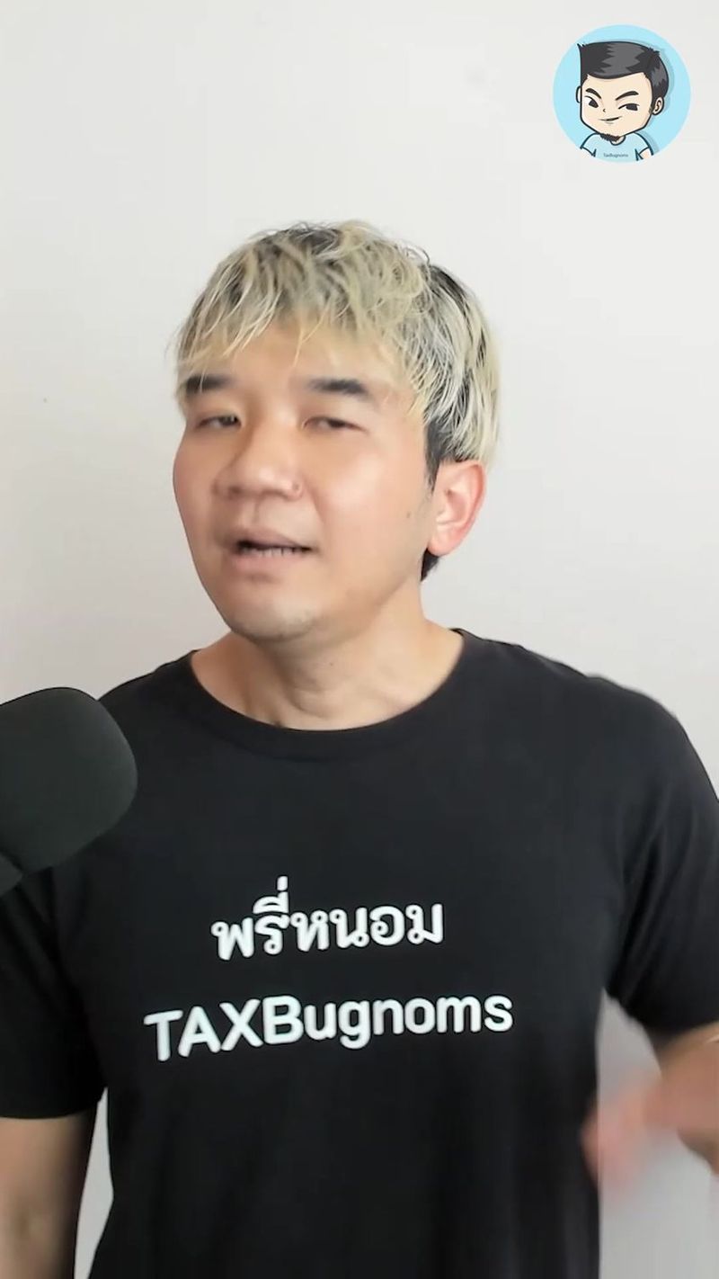 [TAXBugnoms] สิ่งที่ต้องเช็คให้ดีเรื่องภาษี ก่อนที่จะตัดสินใจจดบริษัท ใครที่วางแผน หรือกำลังมี ...