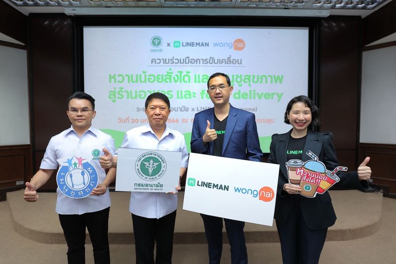 [CHANGE into Magazine ______ Sutthikhun Kongthong] LINE MAN Wongnai ร่วมกับ กรมอนามัย ลงนาม ...