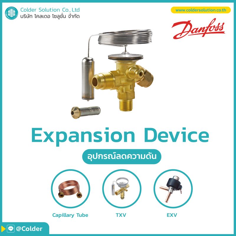 [Colder Solution สารทำความเย็น โรงงานอุตสาหกรรม] Expansion Device คือ ...